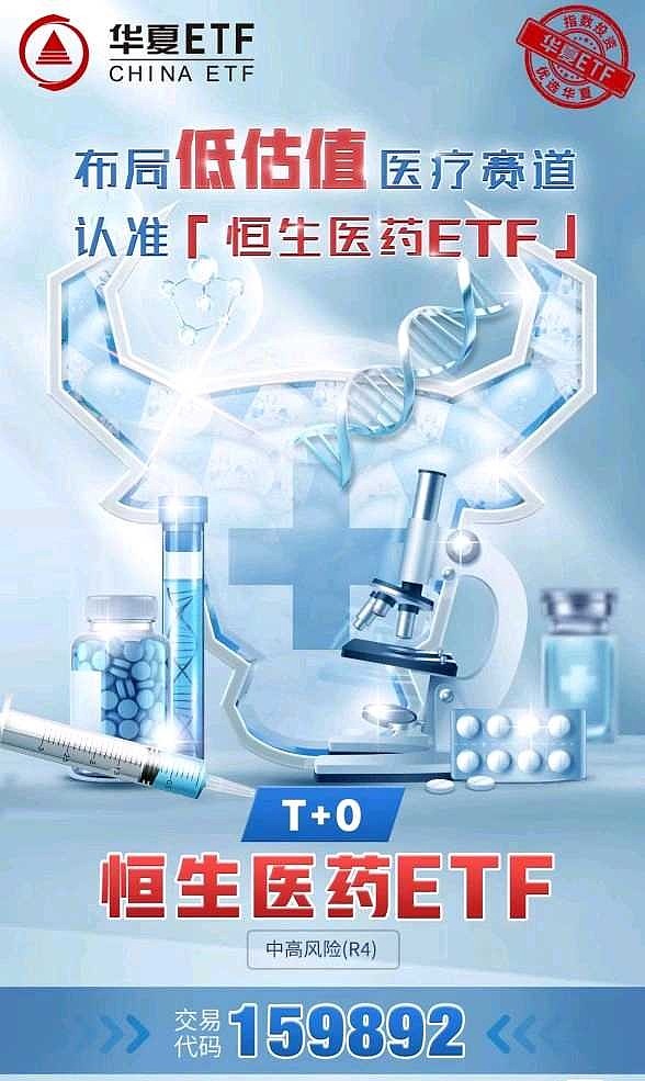 【恒生医药ETF（159892）收盘播报-10.26】 收盘价：0.5690日涨跌幅：3.83%日成交额：2.78亿元昨日净流入：0.34亿元 ...