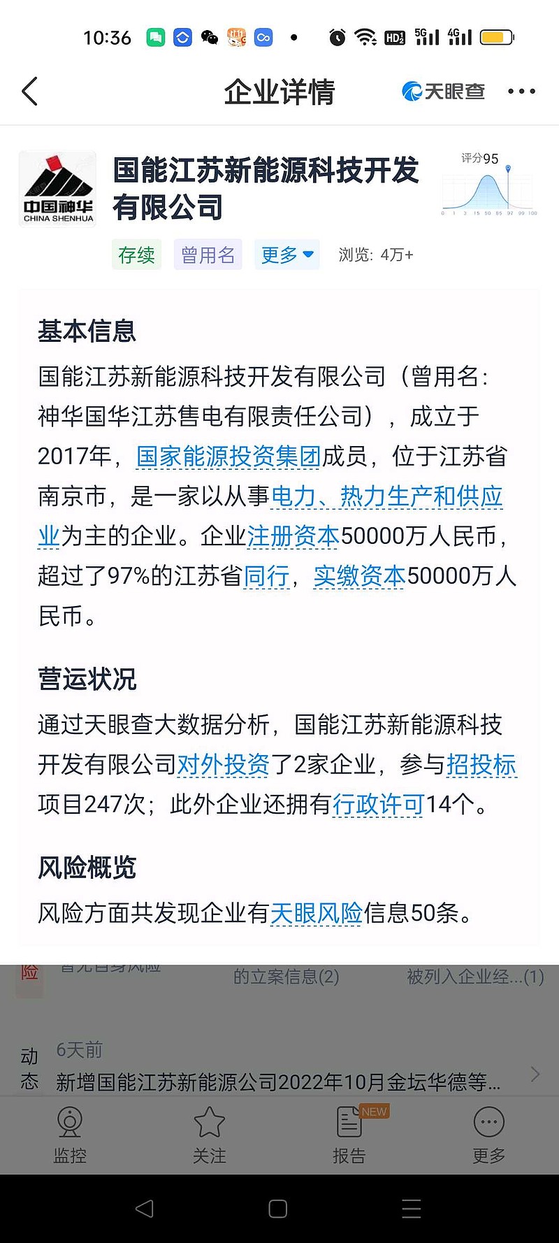 传艺科技 钠电新产品发布会信息:签约客户之一国能江苏 新能源 科技开发有限公司,该公司是国家能源集团旗下大型电力公司,预 雪球
