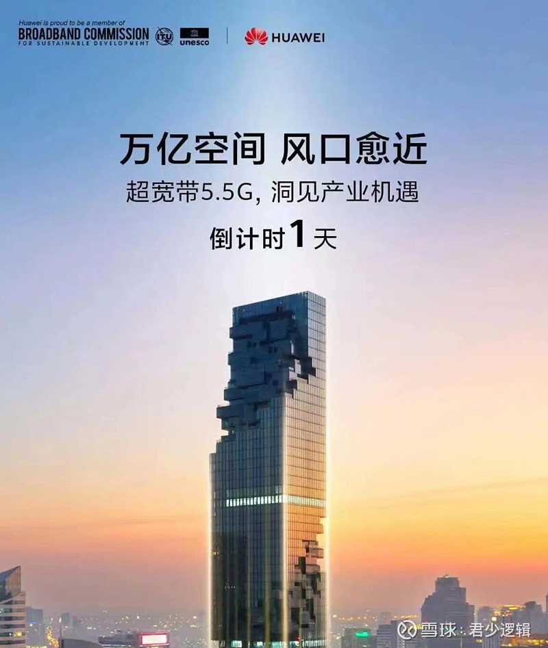 5.5G技术进一步突破，超大带宽和超大规模天线阵列技术，也就是ELAA技术，成为5.5G能力十倍升级的关键！ 华为常务董... - 雪球