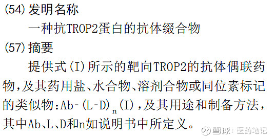 石药集团：第3款ADC获批临床 Armstrong 2022年10月27日， 石药集团 发布公告，宣布ADC新药SYS6002的临床试验申请 ...