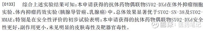 石药集团：第3款ADC获批临床 Armstrong 2022年10月27日， 石药集团 发布公告，宣布ADC新药SYS6002的临床试验申请 ...