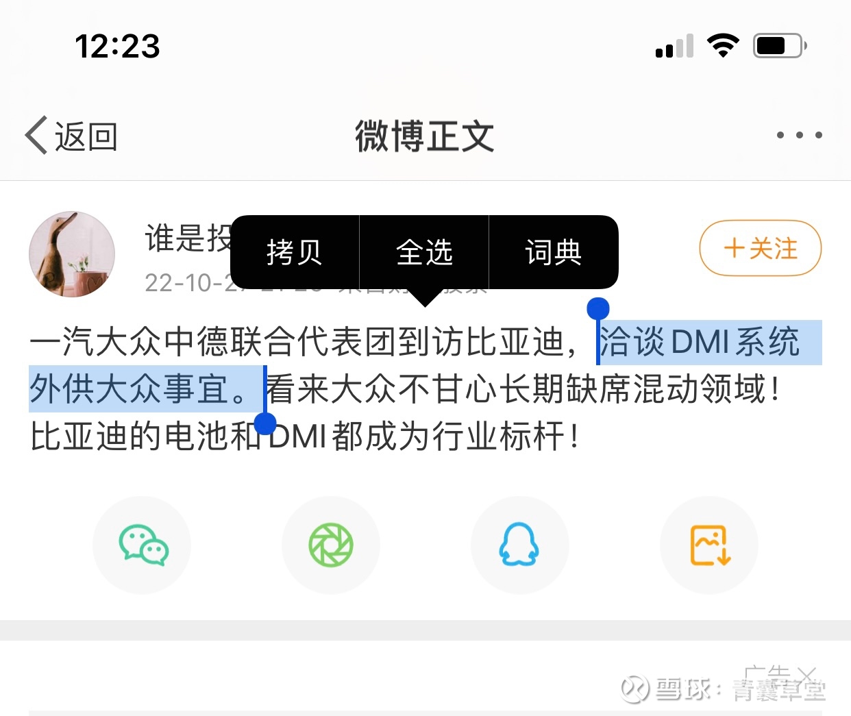 $比亚迪(SZ002594)$ $特斯拉(TSLA)$ $宁德时代(SZ300750)$ #巴菲特# #新能源汽车# #... - 雪球