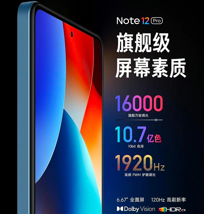 Redmi Note12系列发布：红米卖到2399元？这就是实力 说到刚结束的Redmi新品发布会，真的是够惊艳的。一来，发布的新品数量多，包含了Redmi Note12系列、Xiaom ...