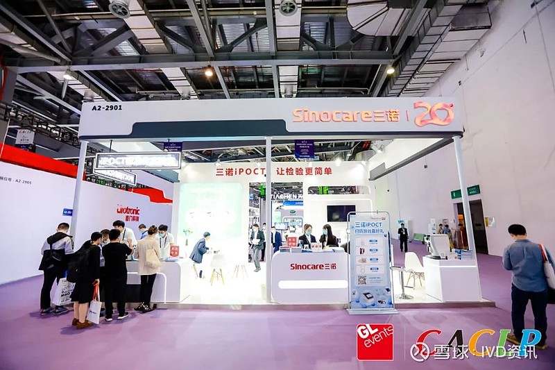 三诺携重磅POCT新品亮相CACLP，全面领跑国内基层检验！ 10月28日，第十九届中国国际检验医学暨输血仪器试剂博览会（简称：CACLP）在 ...