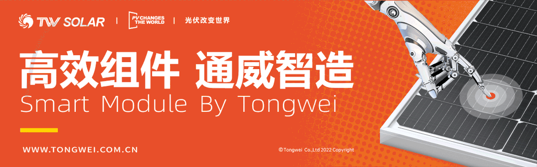 通威叠瓦Terra全系列组件产品获法国碳足迹认证 日前， 通威 旗下叠瓦Terra全系列组件产品通过法国权威机构Certisolis授予的碳 ...