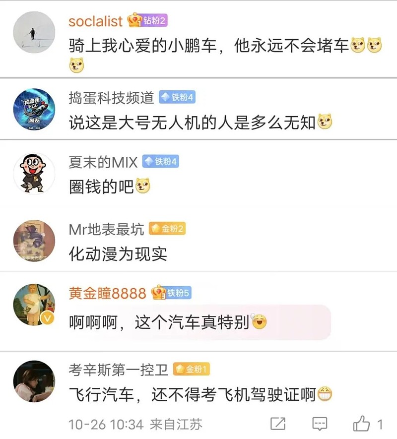 你看好飞行汽车吗？| Lab代表大会 小鹏1024科技日上，小鹏汇天公布了一辆陆空两用的飞行汽车！何小鹏称2024年将量产飞行汽车，售价100 ...