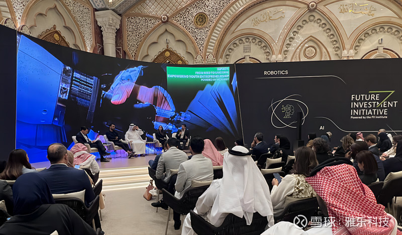 Yalla Group应邀出席沙特“未来投资倡议”大会 10月25日至27日，第六届“未来投资倡议”大会(Future Investment ...