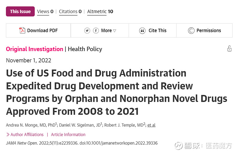 FDA审评盘点：14年581项批准，加速通道哪种最受欢迎？ 11月1日，《美国医学会杂志》（JAMA）发表了一项分析了FDA在2008-2021年期间581项新药申请和新适应症申请... - 雪球