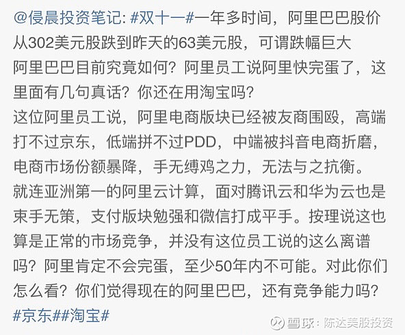 阿里基本盘的四个势能 $阿里巴巴(BABA)$ $阿里巴巴-SW(09988)$ $中概互联网指数ETF-KraneShares(KWEB)$... - 雪球