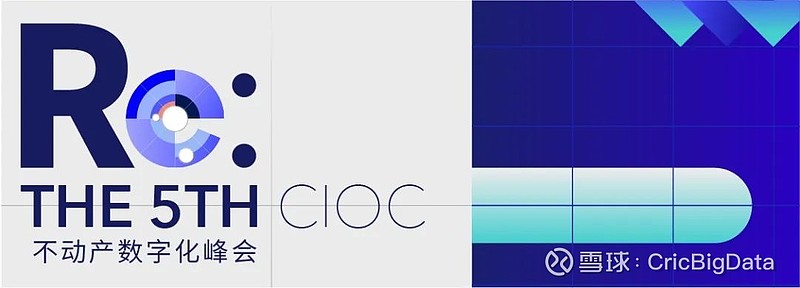2022 CIOC 系列独家访谈①｜王玲：华润置地自研营销数字化平台，全面助力营销变革与创新 CIOC系列访谈 对话 华润置地 王玲 - 今年 ...