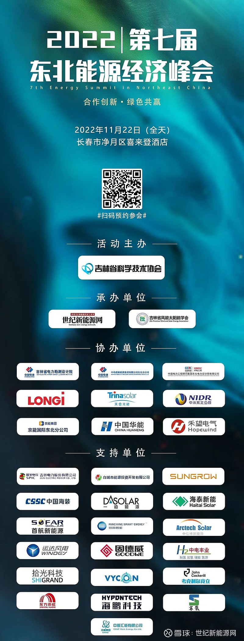 风光20.6GW、3个千万千瓦级基地：吉林省“十四五”新能源规划发布 11月11日，吉林省能源局印发《吉林省 新能源 和可再生能源发展“十四五”规划》。 根据规划，到 2025 年： 水电装 ...