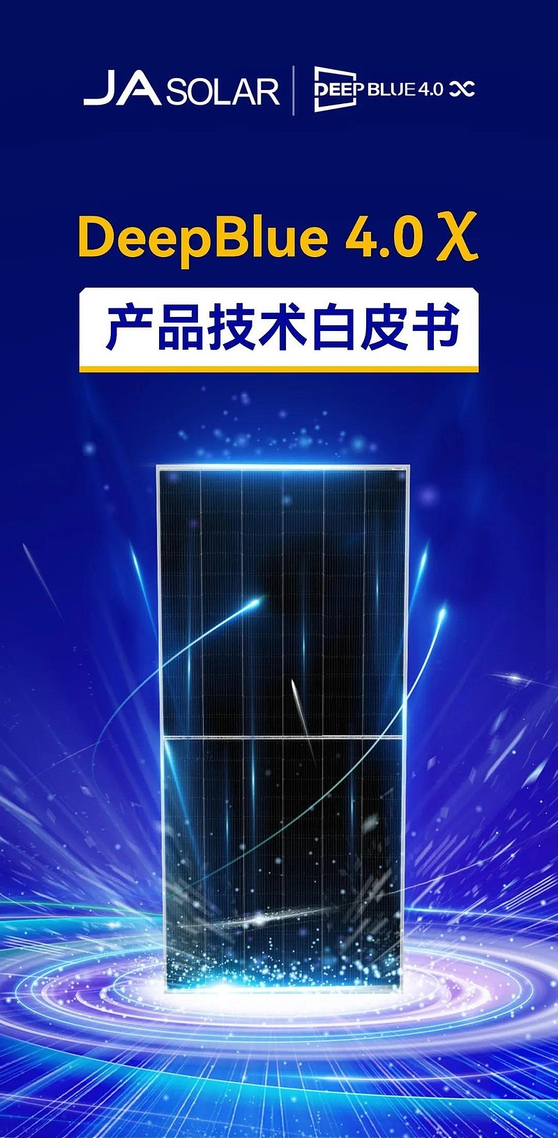 更低衰减、更高发电量！晶澳科技DeepBlue4.0X白皮书正式发布 来源 | 索比光伏网为您提供光伏行业及前沿数据、信息、随时专业服务！欢迎交流交流，与您一起在光伏行业共成长！—结束— - 雪球