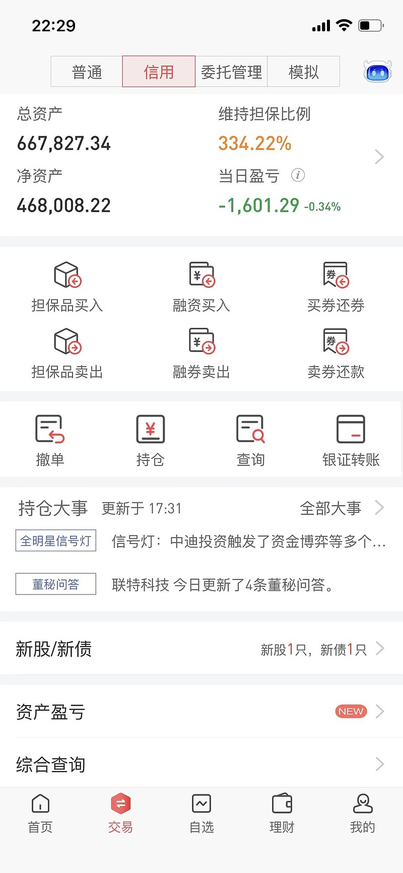 翻倍之旅第二季(第8交易日) 本金50万,本金跌破 40万(20)算本季失败,本金超过100万(100算本季成功。本日盈利 1600,目前本金剩 雪球