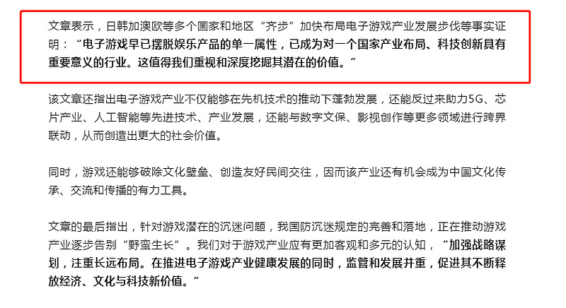 游戏行业 1、估值区间行业pe处于2000年至今9 分位，pb分位1 6 ，均处于极限机会估值区间2、自2018年3月以来，版号审 雪球