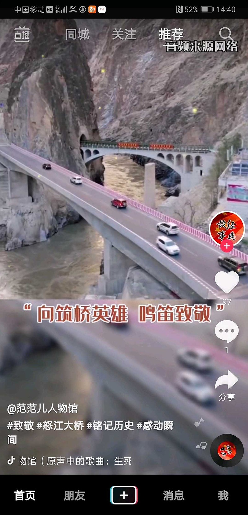 网页链接 怒江大桥 雪球
