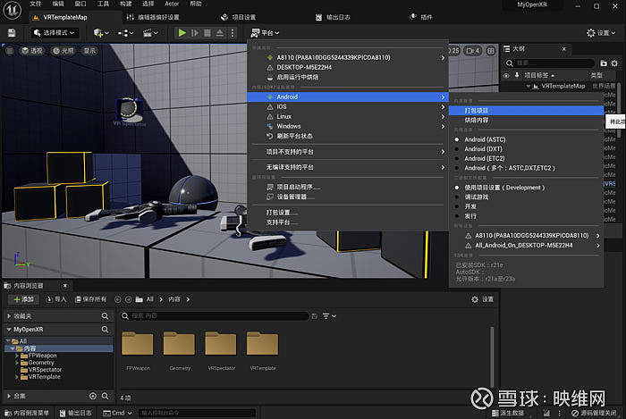 PICO Unreal Engine OpenXR插件已发布 （映维网Nweon 2022年11月22日）于今年4月正式推出的Unreal 5旨在为社区带来前所未有的自由度、保真度和... - 雪球