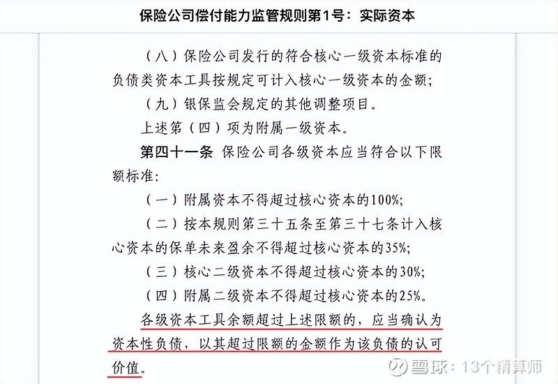2022年三季度寿险公司保单未来盈余排行榜:top71保单未来盈余接近行业的90,平安、国寿和太保分列前三名 先说结论 :1、保单未来盈余指的是保险公司现行有效寿险保单剩余期限所对应的当期