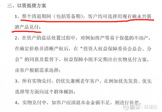 我们跑路了”！湖南盛大金禧高调暴雷：200亿未付，10万人要哭了 关注全球市场，更多内容请扫描上面二维码下载财通社app阅读 来源：财通社 作者：王鑫 11月19日凌晨，曾席卷湖南的盛大