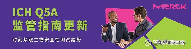 ICH Q5A（R2）监管指南更新，默克快速检测技术平台助您迅速把握新趋势 12月1日（周四） 19:00-20:30 ICH Q5A修订后的 ...