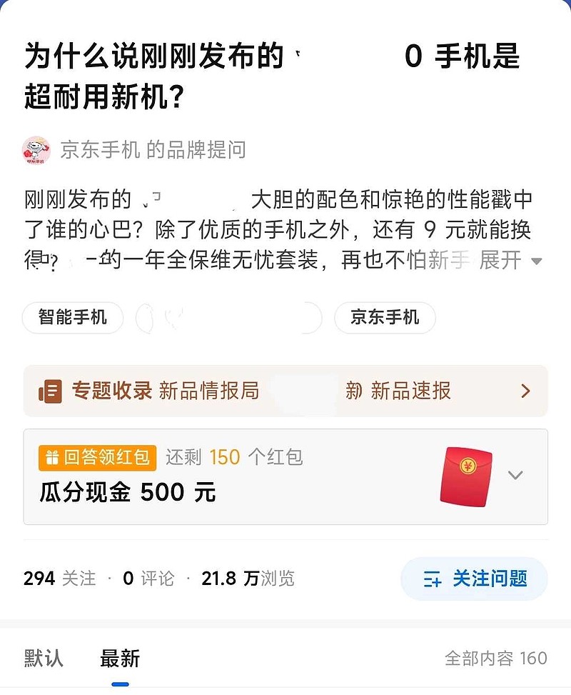 $小米集团-W(01810)$ 纸乎手机讨论区创新的好评返现模式超越了拼多多淘宝啊，这真是太有才了，一帮人能对着3块钱红... - 雪球