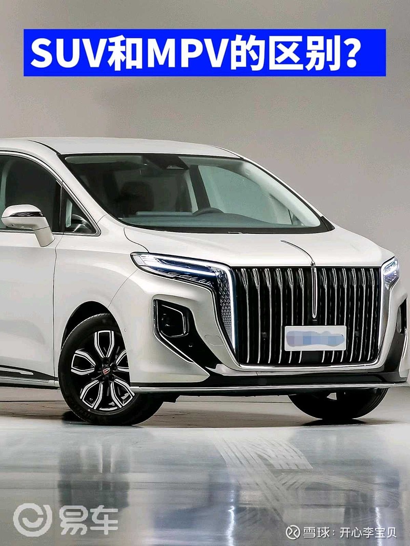 MPV和SUV之间的区别？ SUV与MPV一直以来都是讨论的焦点。谈谈SUV，SUV车身 高大 、底盘高，重心高。SUV坐姿较高，时间久了略显酸痛、... - 雪球
