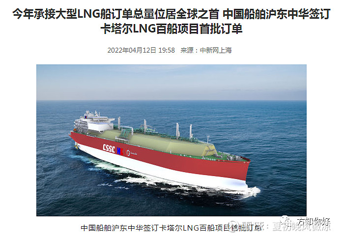 中国和卡塔尔签订超长27年天然气长期供货协议利好中国船舶、中远海能、招商轮船等上市公司 $中国船舶(SH600150)$ $中远海能(SH600026)$ $招商轮船(SH601872 ...