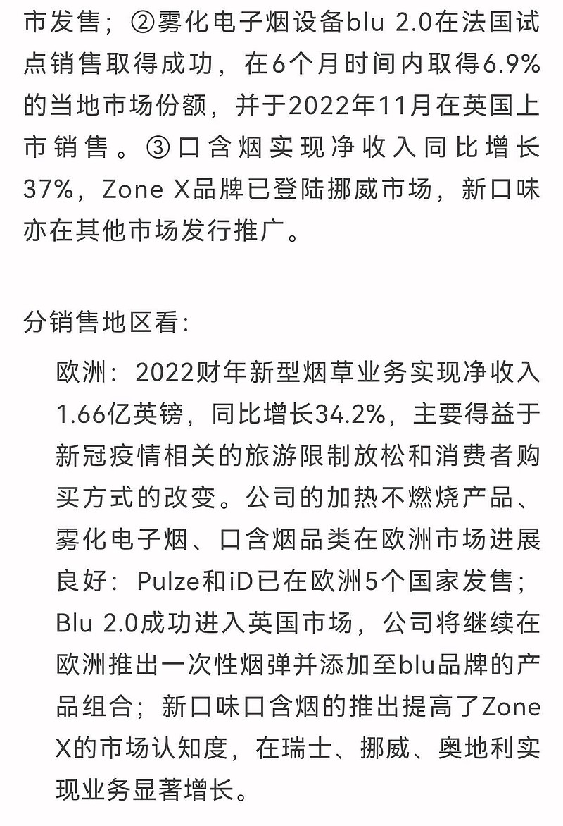 帝国烟草blu2.0陶瓷换弹式电子烟由合元代工 直接上证据，下图是blu2.0官网的技术详解，提到了purlava 然后再看合元的官网: 到 ...