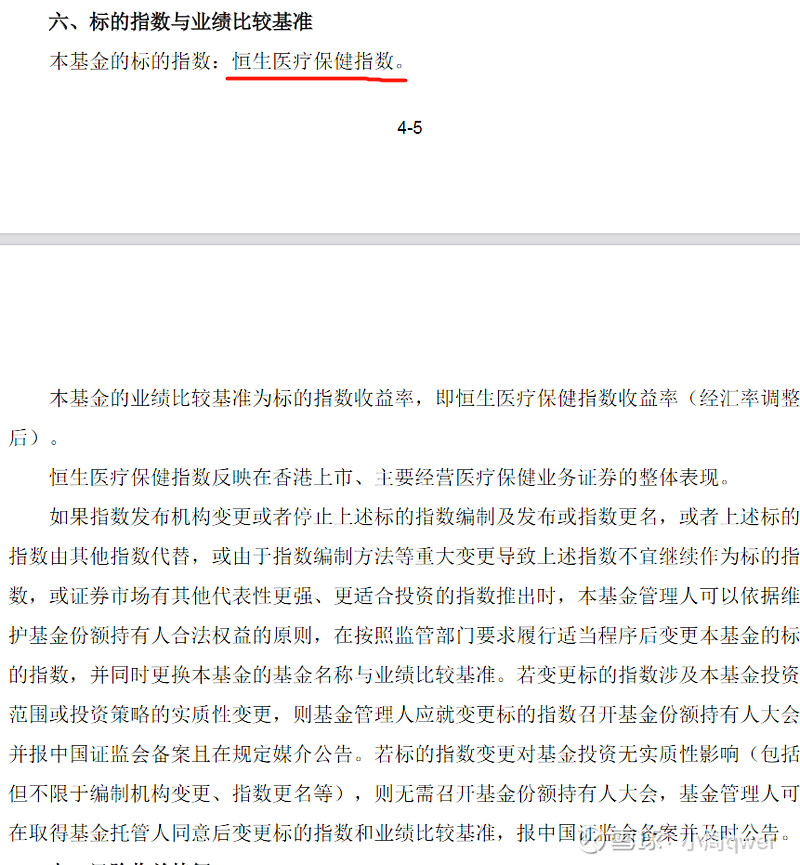 恒生生物159892和恒生医疗513060有何区别 1. 恒生生物159892也常称为恒生医药2. 恒生医疗5130603. 恒生 生物科技 ...