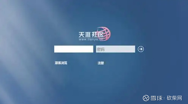 经典论坛突然关闭发帖！中国互联网的青春要倒下了？ 来源：TechWeb（ID:TechWeb） 作者：靖锅 大家还记得天涯论坛(社区)吗？近日，一则关于#天涯论坛关闭发帖... - 雪球