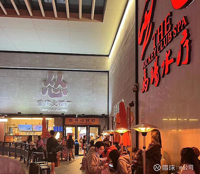 排队吃火锅！广州多区恢复堂食，多家餐饮公司股价大涨！ 11月30日，广州多区发布相关防疫通告，解除疫情防控临时管控区。随后，海珠、荔湾、天河、黄埔、番禺、从化等区（除高风险区 雪球