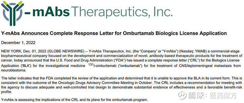 FDA拒绝批准放射免疫疗法omburtamab上市 据 Y-mAbs Therapeutics 官网消息，FDA已经就其放射免疫疗法 ...