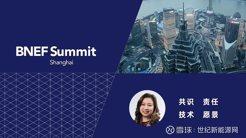 聚焦BNEF峰会| 天合光能Helena Li：四个“关键词”共创美好零碳世界 11.29日-30日，2022年度彭博 新能源 财经（BNEF ...