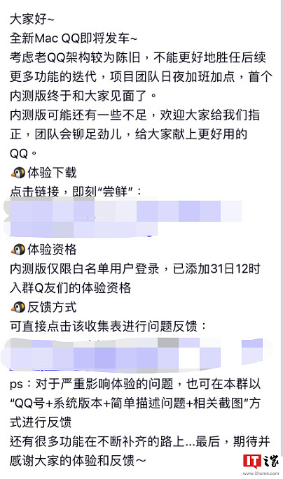 基于 Electron 技术， QQ for Linux 版即将开始公测 来源：IT之家 12 月 5 日消息， 腾讯 QQ 项目组此前发布预告：QQ for Linux 将在本周迎来公测 ...