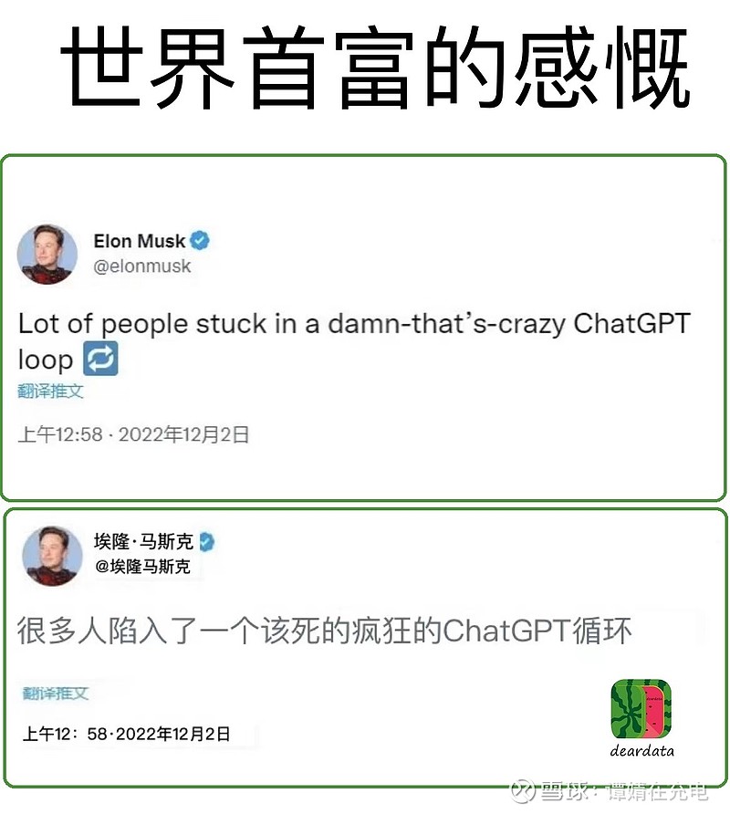 被玩坏的ai，openai机构最新发布的chatgpt模型 Openai最新发布的chatgpt模型，是基于gpt 35系列里的一个模型微调而成，用强化学习技术进行训练。 预训练 雪球