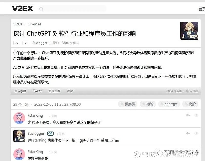 火出圈的chatGPT能帮我炒股，代写QMT/Ptrade代码吗？ 最近一款叫chatGTP的人工智能机器人火了。chatGPT连马斯克也惊呆了。twitter试过的朋友也会惊呼，也许这种 ...