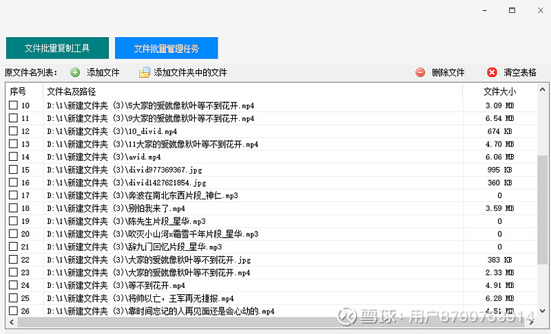 文件管理教程，将不同类型的文件批量归类到指定文件夹中 文件太多，如何批量归类？比如说将不同类型的文件一键归类到指定的文件夹中呢？不知道如何操作的宝贝们，下面请随小编一起来试试 雪球