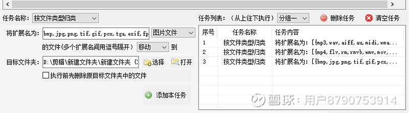 文件管理教程,将不同类型的文件批量归类到指定文件夹中 文件太多,如何批量归类?比如说将不同类型的文件一键归类到指定的文件夹中呢?不知道如何操作