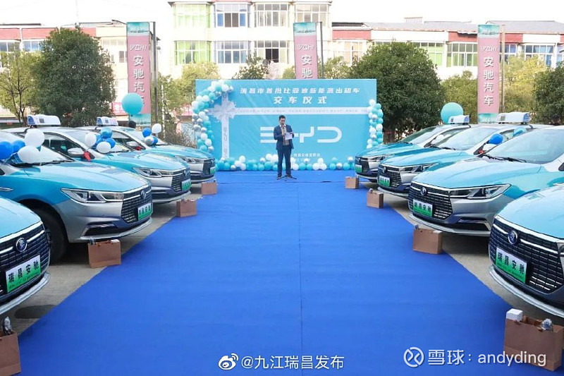 $比亚迪(SZ002594)$ 12月12日，九江瑞昌10辆新能源出租车交车；比亚迪2B乘用车销售其实一直做的不错的，看... - 雪球