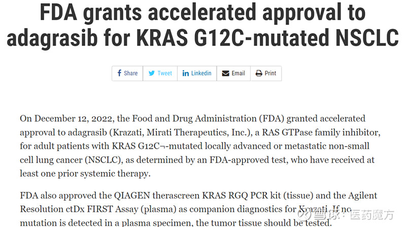全球第2款KRAS抑制剂获批上市 12月12日，FDA宣布，批准由Mirati Therapeutics 研发的口服KRAS G12C抑制剂 ...