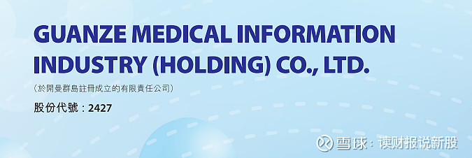 Guanze Medical（冠泽医疗）：大热的小盘股必跌，那冷门的小盘股敢上吗？ 我又来不厌其烦的重复啰嗦了：小盘股大热必死是大概率的事！本来有些回暖的港新市场，就被上波热门小盘股搞砸了最热 ...