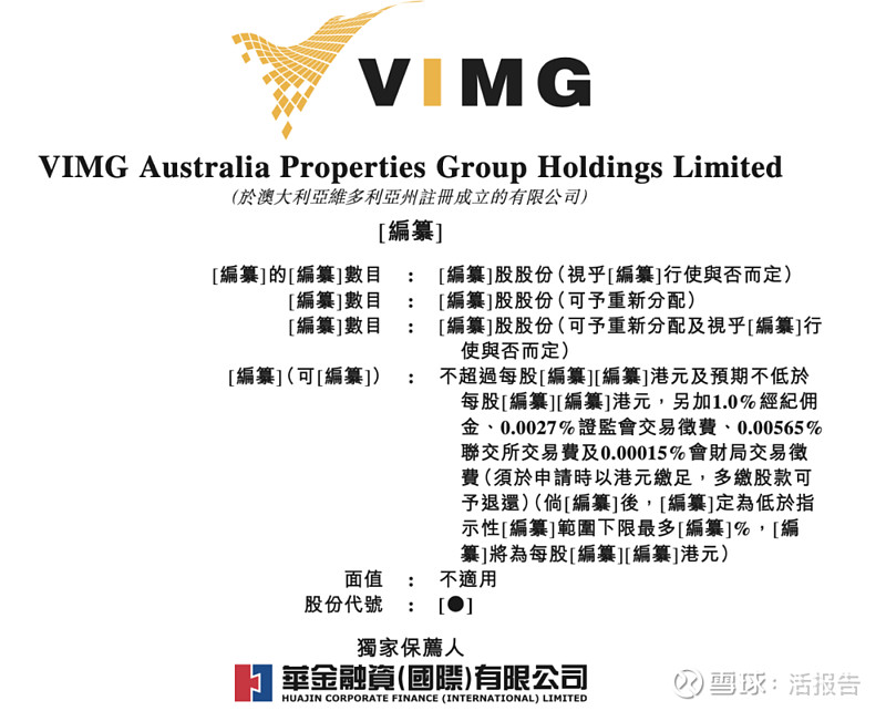 澳洲地产公司「VIMG」首次递表港交所，净利年复合增长超50% 来源：招股书来源|活报告数据支持|捷利交易宝APP 摘要： VIMG 于 ...