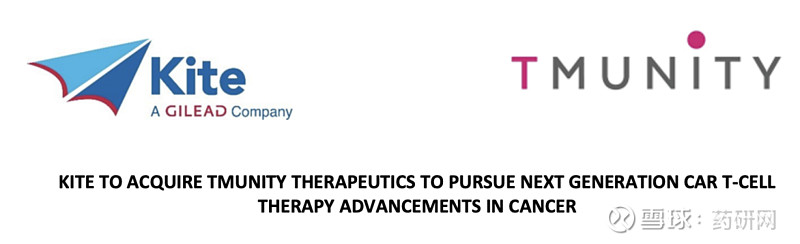 吉利德收购Tmunity，加注下一代CAR-T疗法 2022年12月20日， 吉利 德旗下的Kite和Tmunity Therapeutics ...