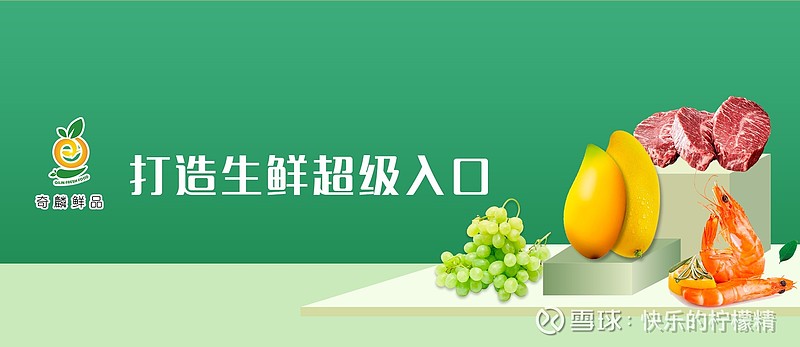 奇麟鲜品新品类团购上线 加码预制菜赛道避免相关拼团骗局 2022年,预制菜被视为开年的风口。近些年来,预制菜受到了不少青睐,尤其是各种节假日