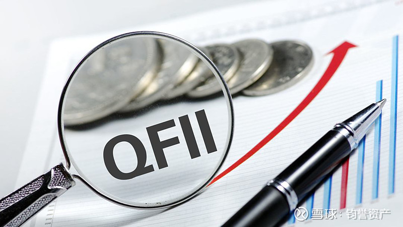 【钧誉深度研究】跨境资金：QFII投资介绍及要求 前言境外资金已经是A股市场的重要参与者，沪深港通QFII/RQFII制度是目前海外投资者进入中国资本市场的主要渠道。沪港... - 雪球