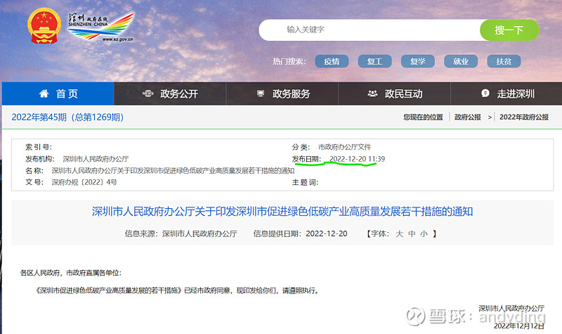 $比亚迪(SZ002594)$ 国补退出，有些有钱的地方zf的地补也许会登场，促进本地新能源汽车的消费。 （二十二）持续... - 雪球