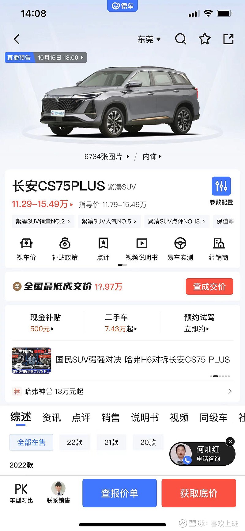 上下班通勤用SUV，12W有好推荐吗？ 上下班通勤用SUV，12W有好推荐吗？ $福耀玻璃(SH600660)$ $潍柴动力(SZ000338)$ - 雪球