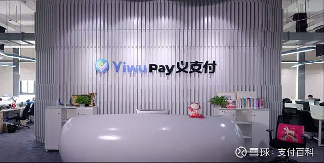 中沙首单人民币跨境交易落地，Yiwu Pay打造高效贸易支付通道 中阿峰会胜利召开，Yiwu Pay促使首单跨境人民币支付业务落地成为双方投资便利化的生动缩影。撰文 | 张浩东、里奥出品 ...