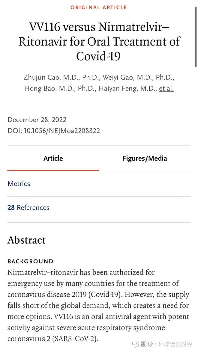 国产新冠特效药何时量产？ 当地时间12月28日，国际权威顶刊《新英格兰医学杂志》（NEJM）在线发布了 君实生物 VV116和美国辉瑞公司 ...