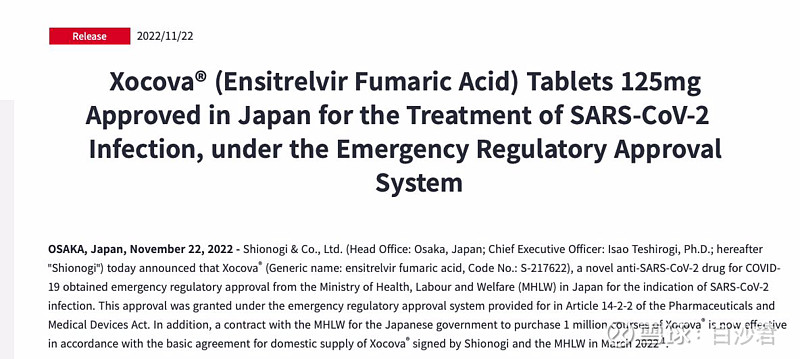 君实生物新冠口服药物VV116和辉瑞Paxlovid头对头三期临床试验结果分析 北京时间12月29日清晨，《新英格兰医学杂志》（NEJM）发表一项中国非劣效性3期随机对照临床试验，其结果表明 ...