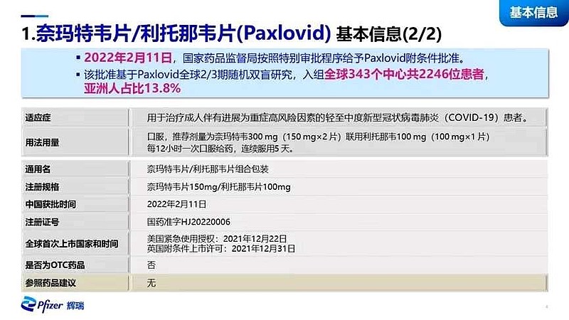 君实生物VV116头对头对照Paxlovid三期临床数据分析——战胜美国辉瑞，怎能缺少我中华？ （一）单盲究竟对君实生物VV116有利吗？根据坊间消息，今年3月～5月魔都60万人感染，连生活 ...